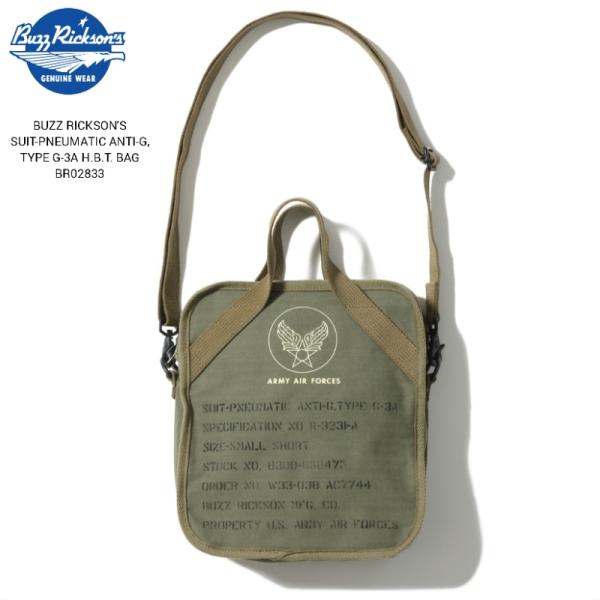 第二次大戦中、パイロットに掛かるGを軽減するため採用されたのがタイプG-3Aスーツである。強烈な負荷が掛かるGは血流に影響し、血液は脳から下半身に流れ、脳内の血液が欠乏すると視界が真っ黒になり、終いには意識を失った「Gロック」状態となってし...