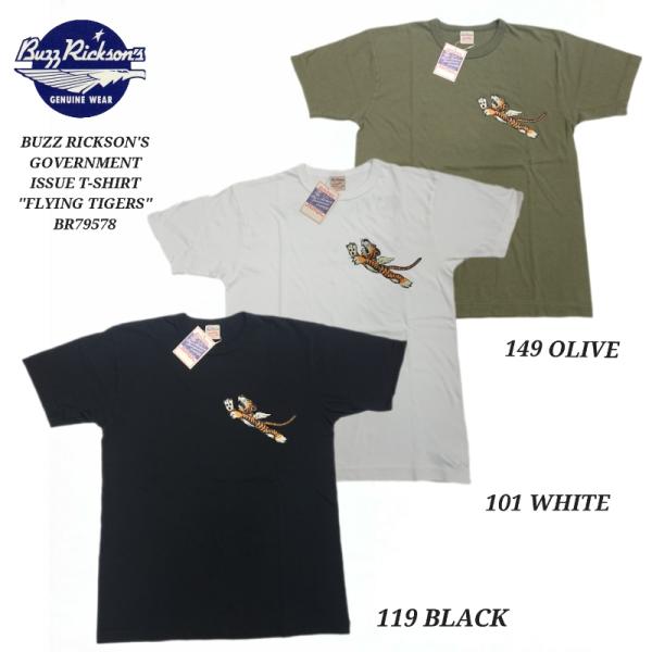 若干肉厚で肌触りの良い生地にややゆったりとしたシルエットの日本製ボディを使用しています。商品名　　BUZZ RICKSON'S　　　　　S/S GOVERNMENT　　　　　ISSUE T-SHIRT　　　　　"FLYING TIGERS"...