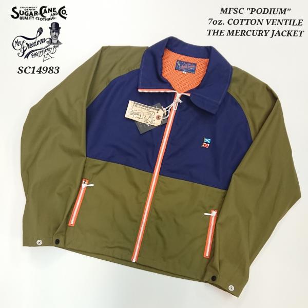 SUB 4ブランドのナイロンジャケットがベース。ウインド・フラップ等を追加してベンタイルで製作。2トーンのベンタイルとビスロンがメッシュでトリコロールボディに仕上げている。オリジナルではインターロック縫製だった部分を丈夫な2本巻縫い仕様にし...