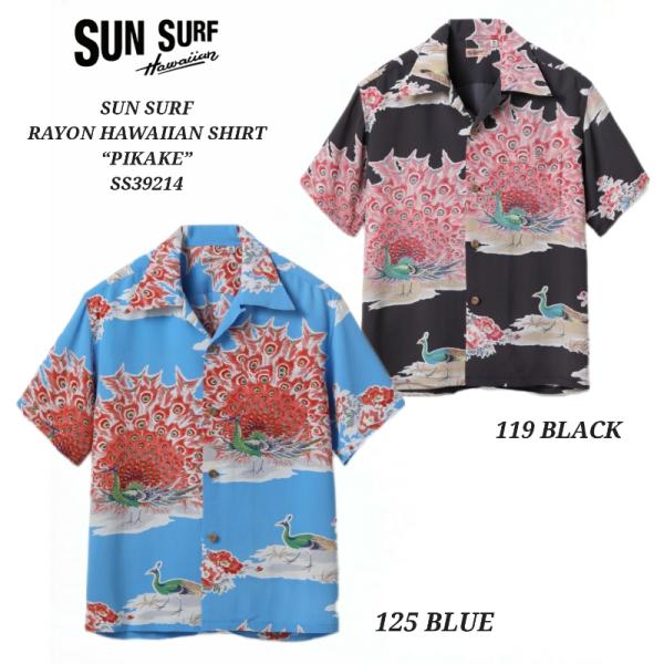 ハワイには孔雀に関わるものが多く存在する。その理由のひとつが、ハワイ王朝の最後の王位継承者となったカイウラニ女王が愛した鳥であったこと。彼女は叔母であるリリウオカラニ女王と共に、ハワイで絶大な人気を誇ってた。それ故、孔雀は特別な存在とされて...