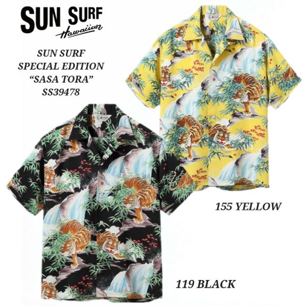 過去に海外で出版されたヴィンテージ・アロハシャツの専門書にもたびたび登場し、映画『ビッグ・ウェンズデー』の劇中でサム・メルヴィル扮するベアーが着用するなど、知名度も高く人気のデザイン。本作にはレーヨン羽二重を使ったモデルも存在するが、今回は...