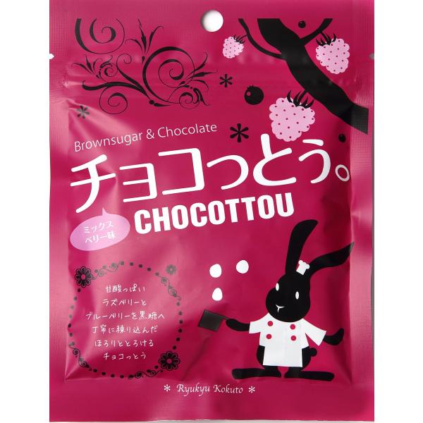 一度食べたらやみつきになる、柔らかくて食べやすい食感のチョコっとぅ。甘酸っぱいラズベリーとブルーベリーを練りこんだミックスベリー味６袋セットです。お土産に、おやつに、小腹がすいたときにいかがですか？■セット内容：チョコっとぅミックスベリー味...