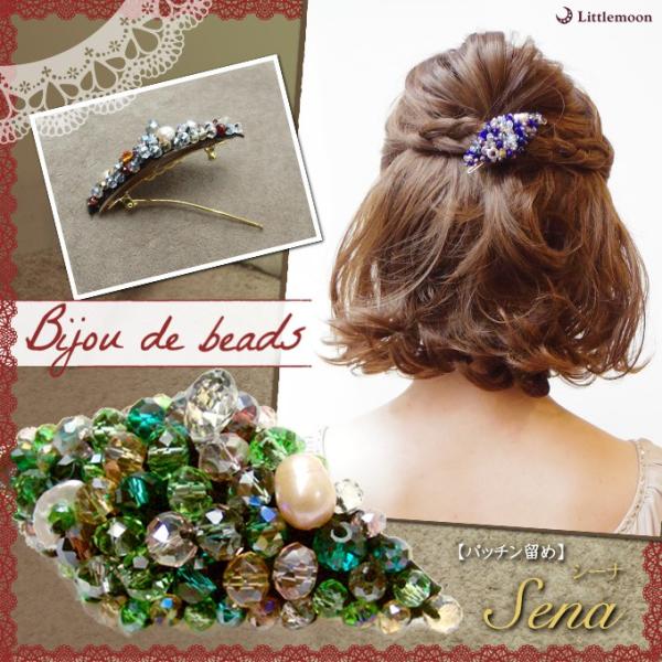 色とりどりのビーズ・シェル・パールをたっぷりとあしらった、パッチン留め。抑えた輝きの中にシェルとパールが柔らかい光を放ちます。存在感のあるジュエリーで華やぐ髪に。パチンと留めるだけで使える髪飾りだから、いつものまとめ髪のアクセントに大活躍♪...