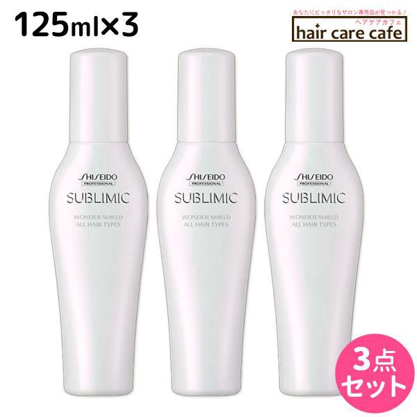 資生堂 サブリミック ワンダーシールド 125mL ×3個 セット /ブランド：サブリミック ワンダーシールド /メーカー：株式会社資生堂 /レディースヘアエッセンス熱を加えることによりシールド成分がネットワーク化し、花粉、ほこりなどの外的...