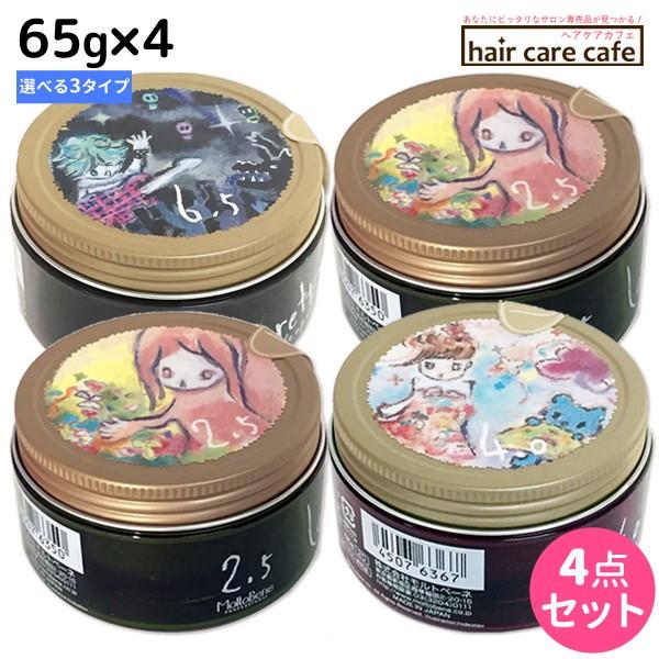 Loretta（ロレッタ） モルトベーネ メイクアップ ワックス 65g x4個