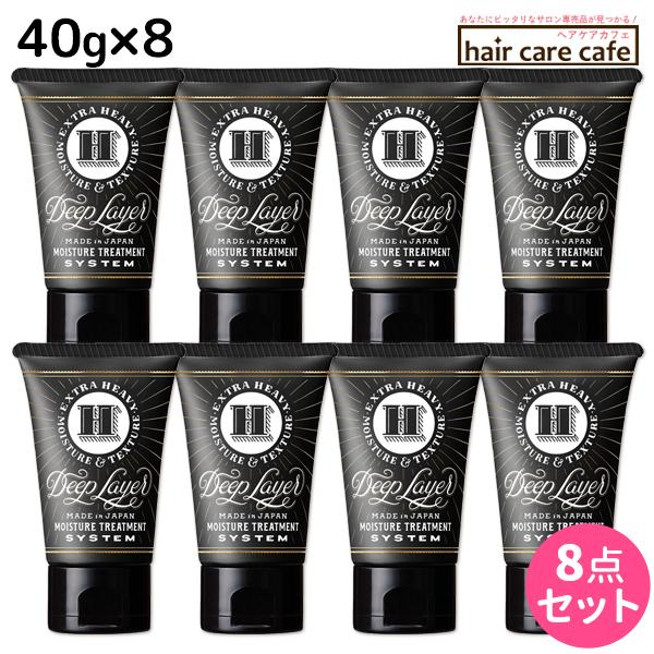 モルトベーネ ディープレイヤー H 40g ×8個 セット親水性と親油性の浸透をサポートする成分を配合。保湿力の高いWヒアルロン酸が毛髪表面をWコートし、ケア効果を持続させます。・ヒアルロン酸Ｎa【保湿】・ヒアルロン酸クロスポリマーＮa【保...