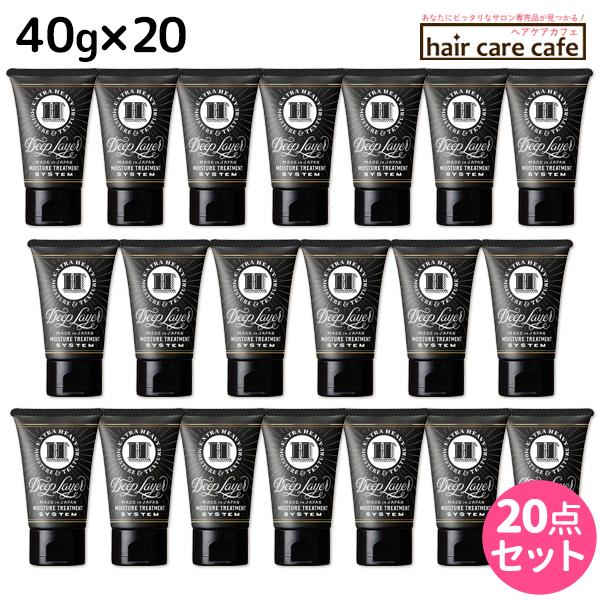 モルトベーネ ディープレイヤー H 40g ×20個 セット親水性と親油性の浸透をサポートする成分を配合。保湿力の高いWヒアルロン酸が毛髪表面をWコートし、ケア効果を持続させます。・ヒアルロン酸Ｎa【保湿】・ヒアルロン酸クロスポリマーＮa【...