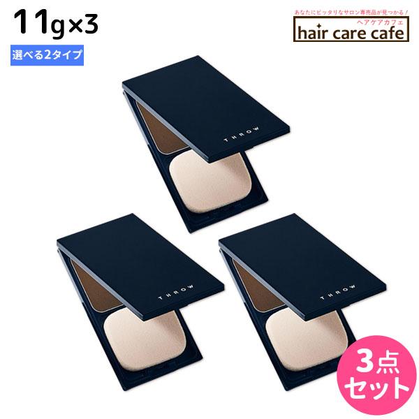 モルトベーネ スロウ コンシーラー 《ライトブラウン レギュラー・ブラウン レギュラー》 11g ×3個 選べるセット /ブランド：THROW（スロウ） /メーカー：株式会社モルトベーネ（ｂ−ｅｘ） /レディースヘアカラーリングヘアカラーを...