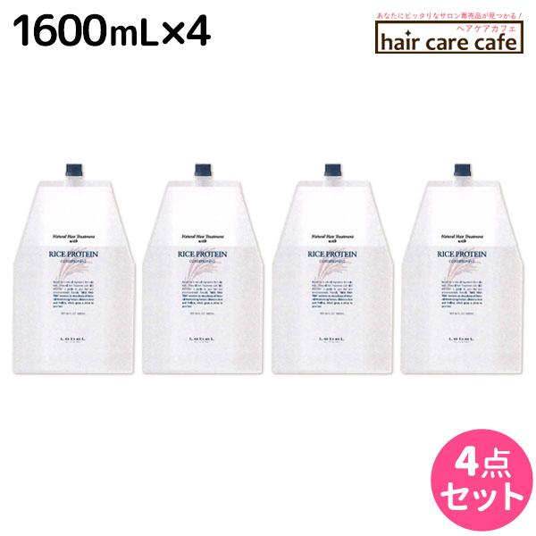 ルベル コスメティックス ナチュラルヘアトリートメント ライスプロテイン(RP) 1600mL × 4本セット /ブランド：ナチュラルヘアソープ /メーカー：タカラベルモント株式会社 /トリートメント、ヘアパック酸性石けん系界面活性剤をベー...