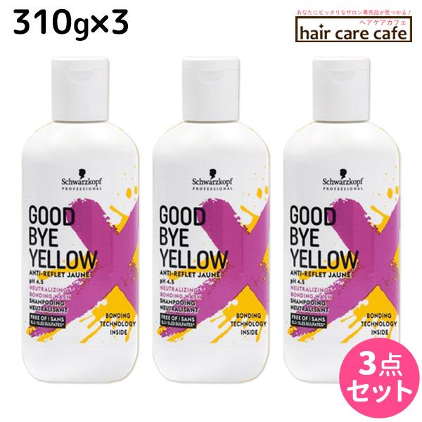 シュワルツコフ グッバイ イエロー カラーシャンプー 310g ×3個セット /ブランド：グッバイ イエロー /メーカー：ヘンケルジャパン株式会社 /レディースヘアカラーリング美しい髪色を長続きさせるプロのムラシャン。高濃度配合(＊1)され...