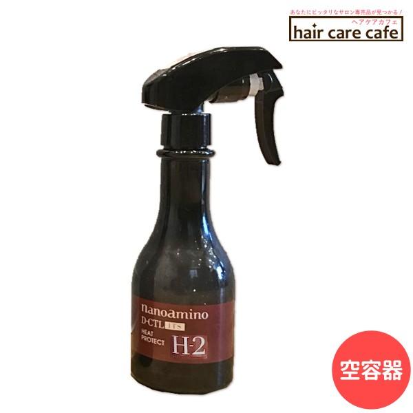 ニューウェイジャパン ナノアミノ ダメージコントロール D-CTL ITS H-2  詰め替え用空容器 /ブランド：ダメージコントロール ITS /メーカー：ニューウェイジャパン株式会社 /トリートメント、ヘアパックニューウェイジャパン ナ...