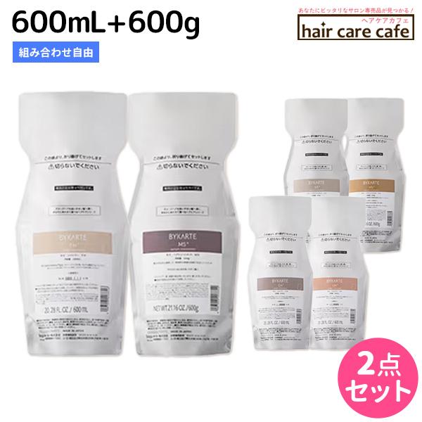 ホーユー バイカルテ リペアシャンプー 600mL + セラムトリートメント 600g 《組み合わせ自由》 詰め替え 選べるセット 日々のダメージにより、弱く弾力を失った髪を補修し、潤い、艶やかな髪に導く。バイカルテで満ちる髪へ。毛髪の主要...