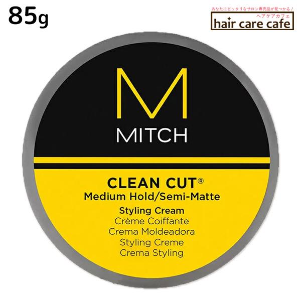 ポールミッチェル MITCH(ミッチ) クリーンカット 85g /ブランド：MITCH(ミッチ) /メーカー：タカラ・ビューティーメイト株式会社 /メンズヘアスタイリング適度なホールド力でスタイルをキープできるミディアムワックス。絶妙なコン...