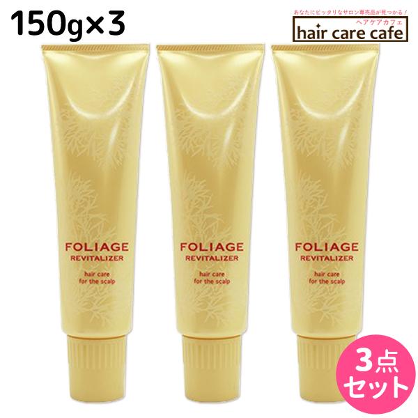 ナカノ フォリッジ リバイタライザー 150g ×3個 セット /ブランド：フォリッジ /メーカー：中野製薬株式会社ハリ・コシの低下やボリューム感。頭皮が臭う―。加齢とともに増える様々な髪の悩み＝年齢によるサインをケアするために開発された育...