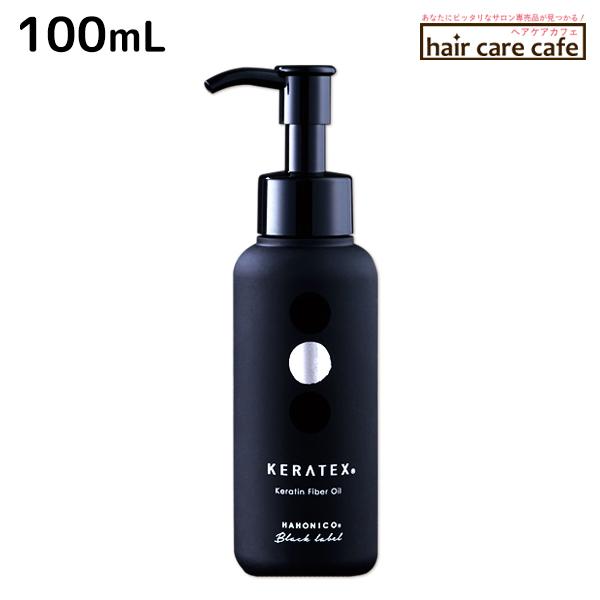 ハホニコ ケラテックス ファイバー オイル 100mL /ブランド：ケラテックス /メーカー：株式会社ハホニコ /レディーストリートメント、ヘアパック髪の成分から生まれたヘアケアだからこそ、髪に自然に馴染み、強くしなやかな髪をつくります。洗...