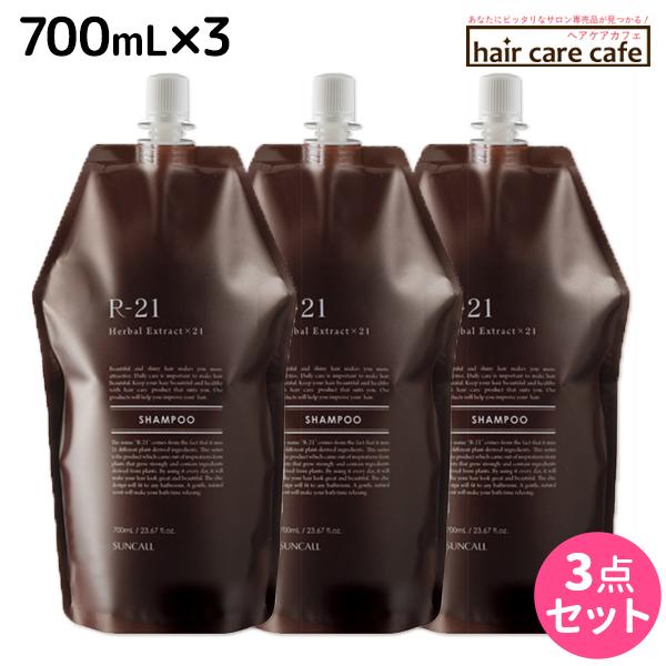 サンコール R-21 シャンプー 700mL 詰め替え ×3個 セット /ブランド：R-21 /メーカー：株式会社サンコール /シャンプー地肌にやさしいアミノ酸系洗浄成分と天然植物洗浄成分を配合。PPTがダメージ部分に吸着し、髪全体をケアし...
