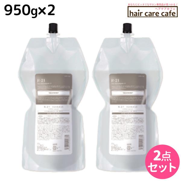 サンコール R-21 トリートメント 950g 詰め替え ×2個 セット★トリートメントヘマチンと天然植物抽出エキス、ケラチンPPT（毛髪保護成分）・コラーゲンPPT（保湿成分）配合で髪本来のハリ・コシを出し、うるおい・つやを与えます。さら...