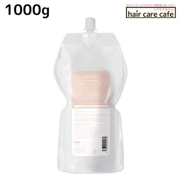 サンコール トリファクス トリートメント 1000g 詰め替え /ブランド：トリファクス /メーカー：サンコール株式会社 /レディーストリートメント、ヘアパックカラー後に使用いただくことで、カラーの褪色を緩やかにします。「トリプルファクター...