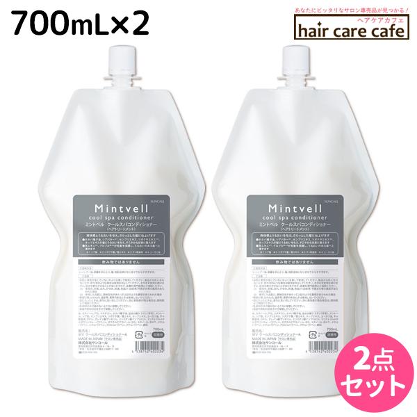 サンコール ミントベル クールスパコンディショナー 700mL 詰め替え ×2個 セット /ブランド：ミントベル /メーカー：株式会社サンコール /レディースリンス、コンディショナー冷たぁ〜い！だけじゃない！◎こだわりの洗浄成分で、爽快感を...