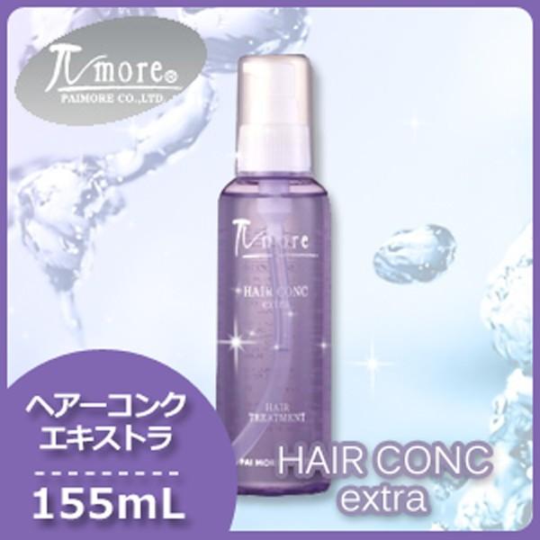 パイモア ヘアコンクエキストラ 155mL /ブランド：パイモア /メーカー：株式会社パイモア /ヘアケア  洗い流さないトリートメント髪にうるおいとツヤを与え、ベタつきのないツルツル、サラサラの髪に仕上げます。ヘアーコンクエキストラ（洗い...