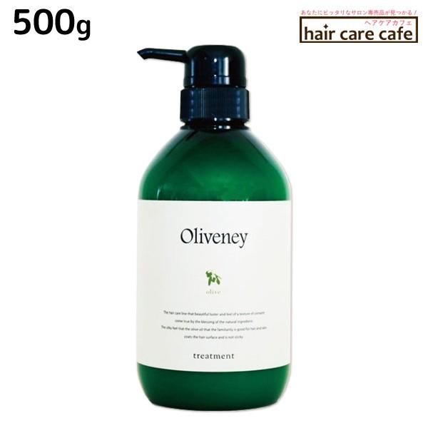 アモロス オリヴァニー OV トリートメント 500g /ブランド：オリヴァニー /メーカー：アモロス株式会社 /トリートメント、ヘアパック≪オリーブライン・OV≫「さらっとしなやかな仕上がりに」オレイン酸をはじめ、ビタミンE、ポリフェノー...