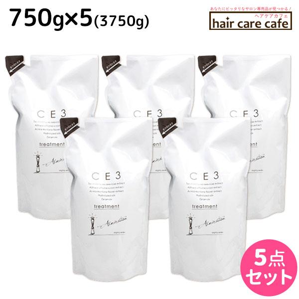 ミアンビューティー CE3 トリートメント 750g 詰め替え ×5個 セット (3750g) /ブランド：CE3 /メーカー：三口産業株式会社 /レディーストリートメント、ヘアパックCE3は髪・頭皮・手肌へのやさしさをコンセプトに作られま...