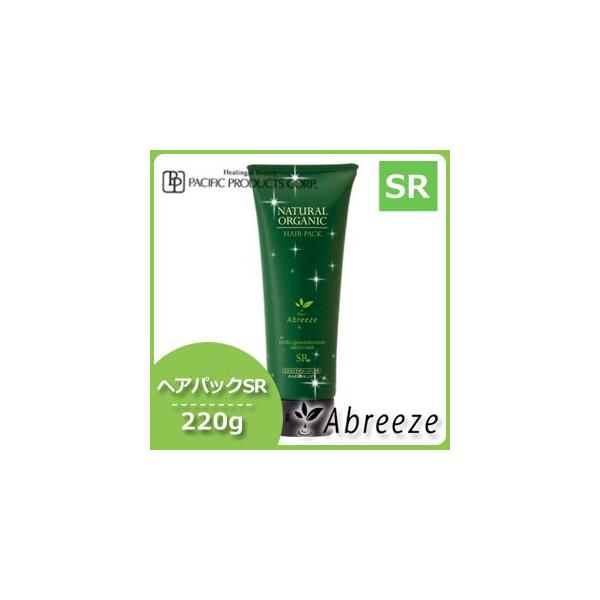 パシフィックプロダクツ アブリーゼ ナチュラルオーガニック ヘアパック SR 220g /ブランド：パシフィックプロダクツ /メーカー：株式会社 パシフィック プロダクツ /ヘアケア トリートメント【進化したオーガニック髪と地肌に息吹を与え...