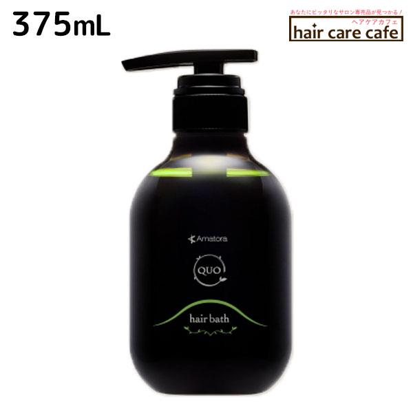 アマトラ クゥオ ヘアバス H 375mL /ブランド：クゥオ /メーカー：株式会社 アマトラ /レディースシャンプーもっと愛されるQUOになるために、ケア効果の高い成分を追加し、パフォーマンスをパワーアップ。より効果的になった本質ケアで、...