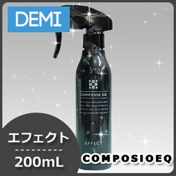デミ コンポジオ EQ エフェクト 200mL /ブランド：デミ /メーカー：デミ コスメティクス /ヘアケア  トリートメントコンポジット効果で実現。美しい髪の3大本質"つややかさ""まとまり""うるおい"が持続する新発想のＥＱトリートメ...