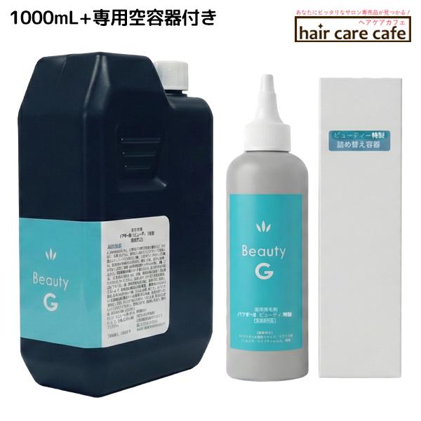 ハツモール ビューティー G 1000mL 詰め替え 専用空ボトル付 /ブランド：ハツモール /メーカー：株式会社田村治照堂頭皮のめぐりをサポートし、髪が美しく育つためのすこやかなコンディションへ！毛根に活力を与え、ヘアサイクルのバランスを...