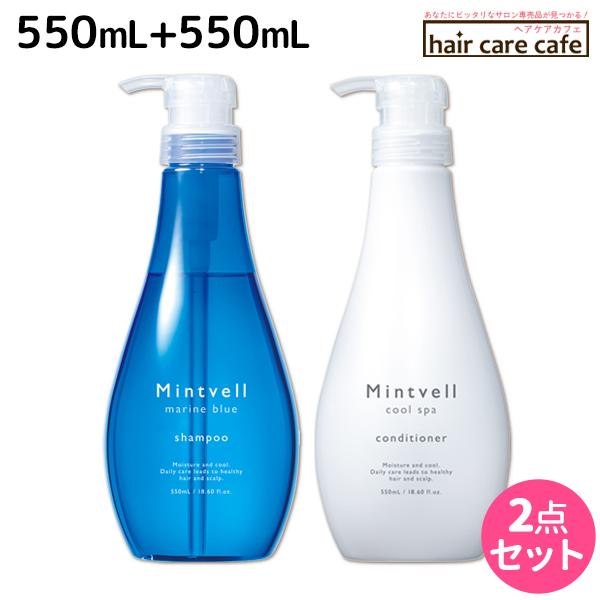 サンコール ミントベル マリンブルー シャンプー 550mL + クールスパコンディショナー 550mL セット /ブランド：ミントベル /メーカー：株式会社サンコール /レディースシャンプー冷たぁ〜い！だけじゃない！こだわりの洗浄成分で、...