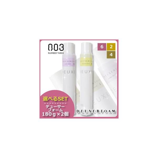 ナンバースリー デューサー フォーム 180g × 2個 《2・4・6》 選べるセット /ブランド：ナンバースリー /メーカー：株式会社ナンバースリー /ヘアケア  スタイリングsmooth×move２つのファクターが交差する、その一点から...