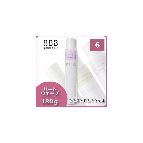 ナンバースリー デューサー フォーム6 ハードウェーブ 180g /ブランド：ナンバースリー /メーカー：株式会社ナンバースリー /ヘアケア  スタイリングsmooth×move２つのファクターが交差する、その一点から始まる新しいスタイルワ...