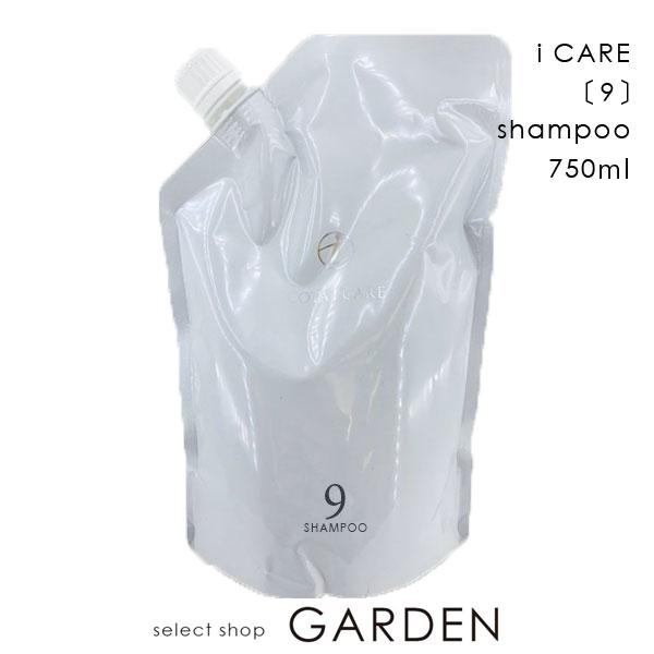 コタ アイケア シャンプー 9の人気商品・通販・価格比較 - 価格.com