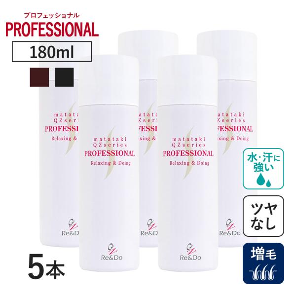 QZプロフェッショナルは、広めの範囲やしっかりとしたボリューム感を求める方におすすめの増毛スプレーです。スプレー1回あたりの噴射量が多く、気になる部分をしっかりカバーできます。水や汗に強い処方（超耐水）で、汗をかく季節の外出時や湿度の高い日...