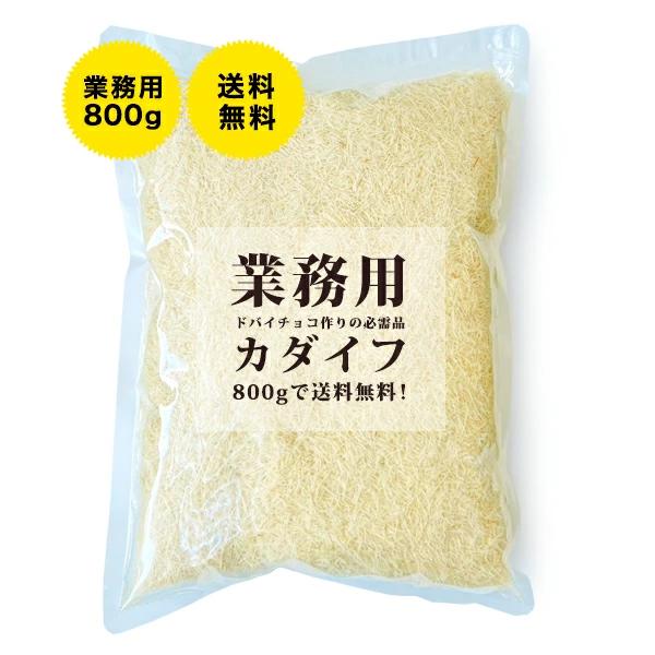 ■INFORMATION商品名：乾燥カダイフ原産国：トルコ賞味期限：お届け後、未開封で約1年サイズ：800g原材料：小麦粉保存方法：冷暗所で保管して下さい発送方法：常温/全温度帯可■栄養成分（100gあたり）エネルギー：360kcalたんぱ...