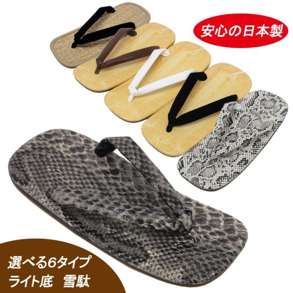 ●材質本体・・・F以外、ビニール生地、F・パナマ生地鼻緒・・・Ａ・F、黒ハイミロン(ベルベット調生地) 、Ａ・F以外、ビニール生地底材・・・ライト底（合成皮革底） ●適応サイズ/Ｌ（長さ 約25cm、幅 約10cm、高さ 約1.7cm）●製...