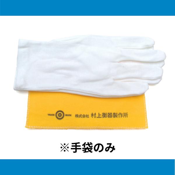 ●分銅を手持ちする際に使用します。●分銅の手持ち用●綿製※写真のシリコンクロスは、商品に含まれません。