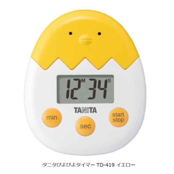 ●マグネット付き●リピート機能付き■主な仕様型式：ＴＤ-４１９-ＹＬカウントダウン 設定時間：最大９９分５９秒アラーム 電子音：ぴよぴよ・ぴよぴよ・・・ブザー音量：７０dB以上アラーム鳴動時間：約３０秒リピート機能：あり設置：マグネット主な...