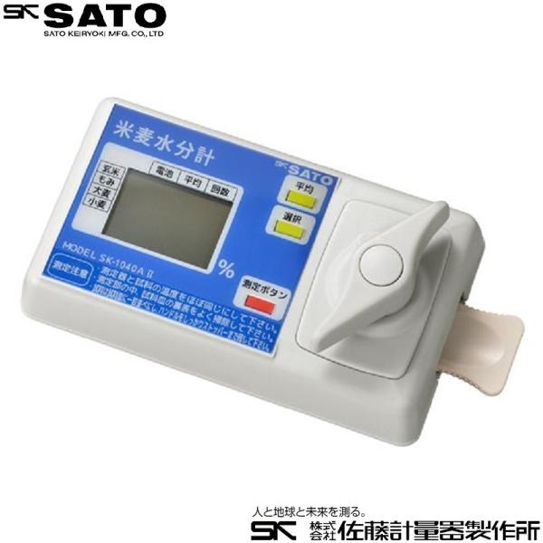 高精度と優れた操作性を追及した大型ＬＣＤデジタル表示の水分測定器●平均値がボタン一つで簡単に読み取り●オートパワーオフ機能搭載（無操作で約5分後）●ワンタッチで小麦・大麦・裸麦の麦類が自動換算■主な仕様製品名：米麦水分測定器型式：ＳＫ-１０...