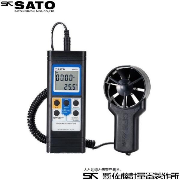 本体とプローブの互換性を実現しています。複数のＳＫ-９３Ｆ-IIをお持ちの場合、本体とプローブの組み合わせが入れ替わっても測定精度に影響はありません。※旧型モデルＳＫ-９３Ｆプローブとの互換はなし■主な仕様測定範囲：風速…0.70〜25.0...