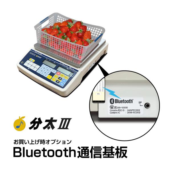 分太3Bluetooth基板。Androidスマートフォンとのペアリングが可能です。本体と同時購入で取付が可能です。取付作業が入りますので出荷までに約2週間を頂戴いたします。既に本体をお持ちで後から取付をご希望の場合はお問合せください。※本...