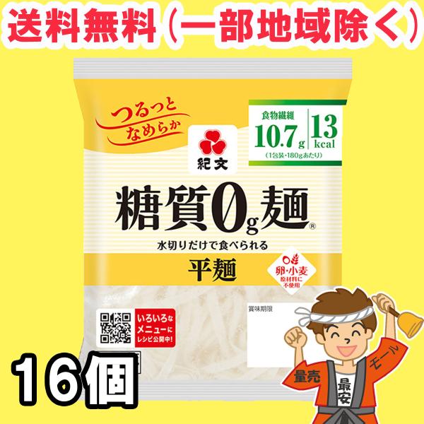 【送料無料商品】の為、当店の複数購入時の割引は対象外となります。なお、北海道、東北、沖縄地方は別途送料がかかります。【内容量】150g×16個（購入点数1点に対して）【原材料】おからパウダー（国内製造）、こんにゃく粉／セルロース、糊料（アル...