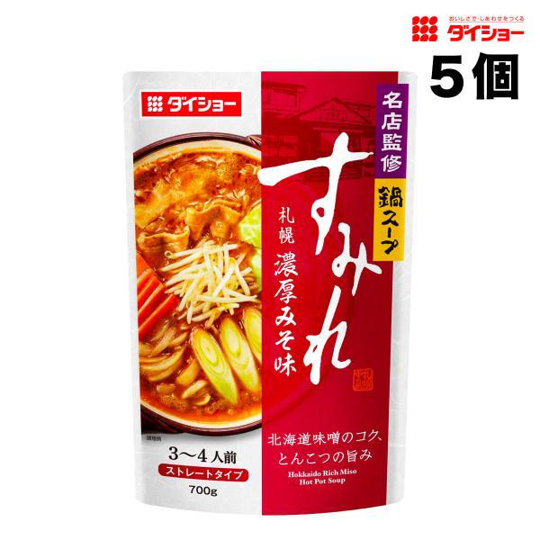 【送料無料商品】の為、当店の複数購入時の割引は対象外となります。なお、北海道、東北、沖縄地方は別途送料がかかります。【内容量】700g ×5個（購入点数1点に対して）【原材料】みそ（国内製造）、ポークエキス、水あめ、食塩、砂糖、大豆油、酵母...