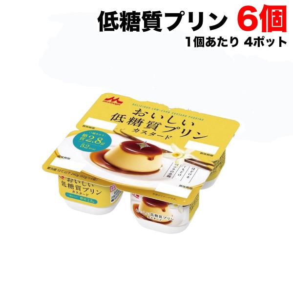 【送料無料商品】の為、当店の複数購入時の割引は対象外となります。なお、北海道、東北、沖縄地方は別途送料がかかります。【内容量】(60g×4P)×6個（購入点数1点に対して）　※要冷蔵【原材料】植物油脂(国内製造)、乳製品、食物繊維、カラメル...