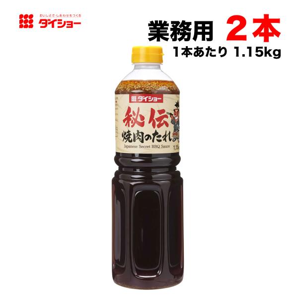 【送料無料商品】の為、当店の複数購入時の割引は対象外となります。なお、北海道、東北、沖縄地方は別途送料がかかります。【内容量】1.15kg×2本（購入点数1点に対して）【原材料】しょうゆ（国内製造）、砂糖、りんご加工品、にんにく加工品、りん...