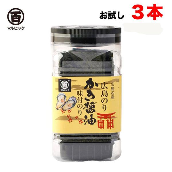 【送料無料商品】の為、当店の複数購入時の割引は対象外となります。なお、北海道、東北、沖縄地方は別途送料がかかります。【内容量】8切40枚入 × 3本（購入点数1点に対して）【原材料】乾のり(国産）、砂糖、醤油加工品(醤油［大豆・小麦を含む］...