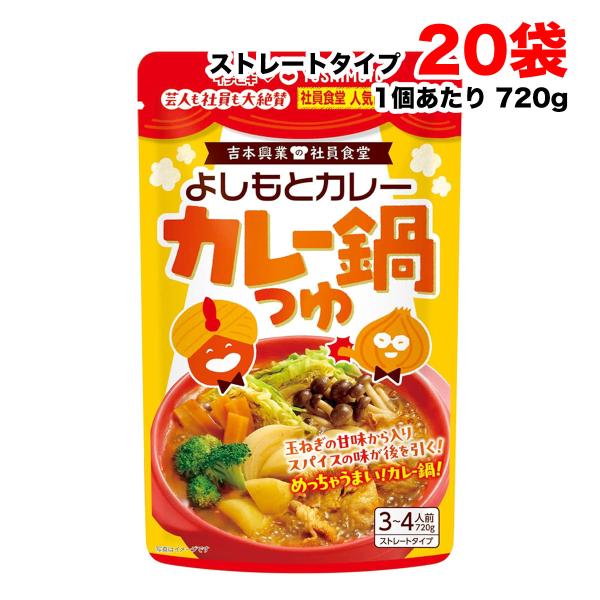 【送料無料商品】の為、当店の複数購入時の割引は対象外となります。なお、北海道、東北、沖縄地方は別途送料がかかります。【内容量】720g×10個×2ケース（購入点数1点に対して）【原材料】カレールウ(国内製造)、しょうゆ、みそ、砂糖、食塩、ソ...