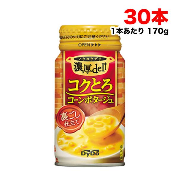 【送料無料商品】の為、当店の複数購入時の割引は対象外となります。なお、北海道、東北、沖縄地方は別途送料がかかります【内容量】170g×30本（購入点数1点に対して）【原材料】スーパースイートコーン（タイ）、砂糖、植物油脂、食塩、コーンシロッ...
