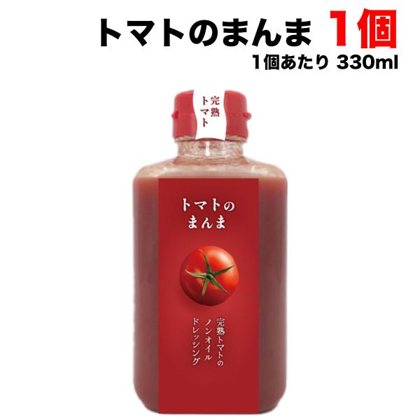 【送料無料商品】の為、当店の複数購入時の割引は対象外となります。なお、北海道、東北、沖縄地方は別途送料がかかります。【内容量】330ml (商品1本当たり）【入数】1本 (注文個数1個当たり)【原材料】トマトペースト（ギリシャ製造）、糖類（...
